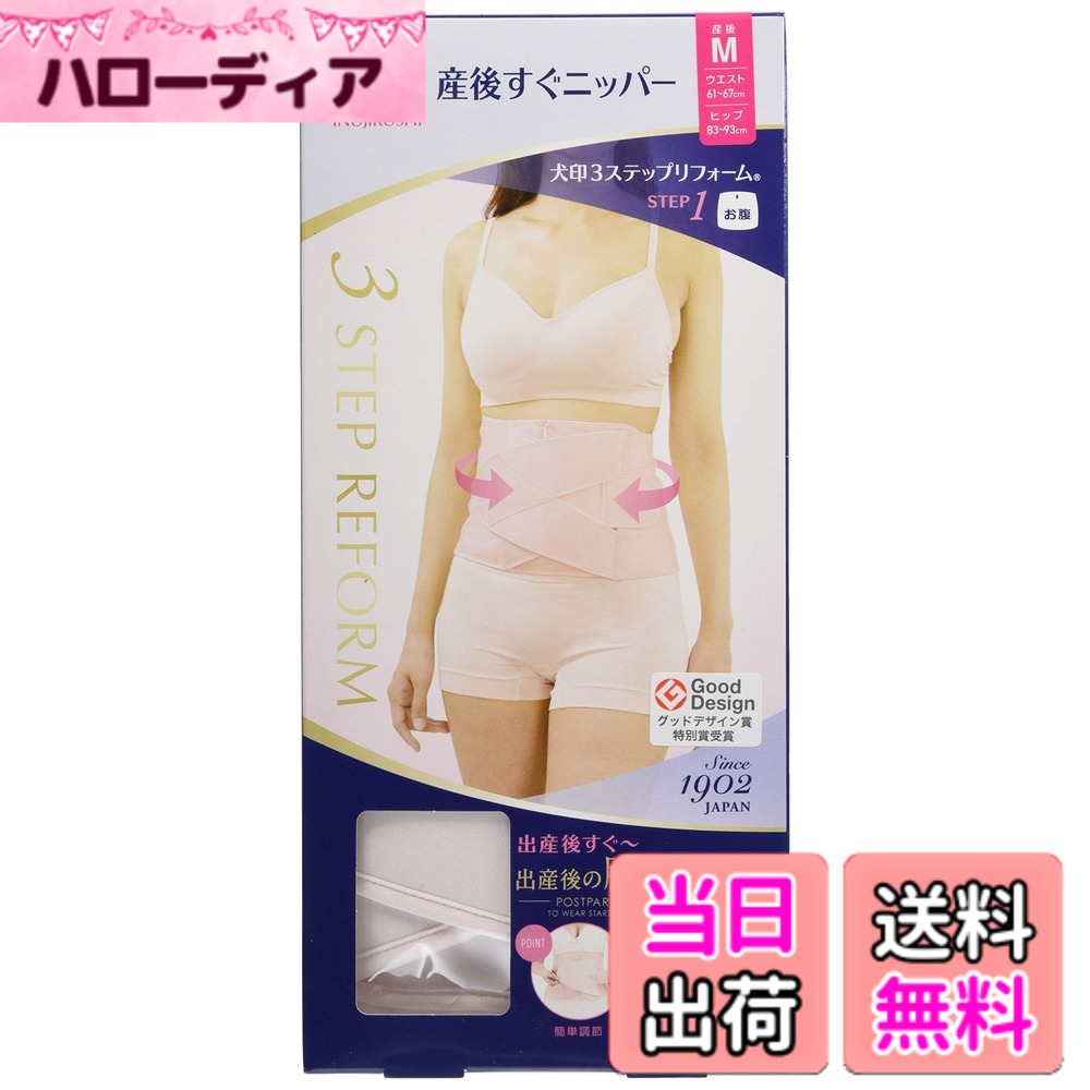 商品情報商品の説明産後すぐから使用するタイプの、ゆるんだ骨盤、お腹を素早くケアするニッパーです。ベルトを左右に引っ張って締めるフロントクロス構造だから、寝たままでも着脱、調節が可能です。 骨盤から下腹部全体を締めつけて安定させていきます。 ...