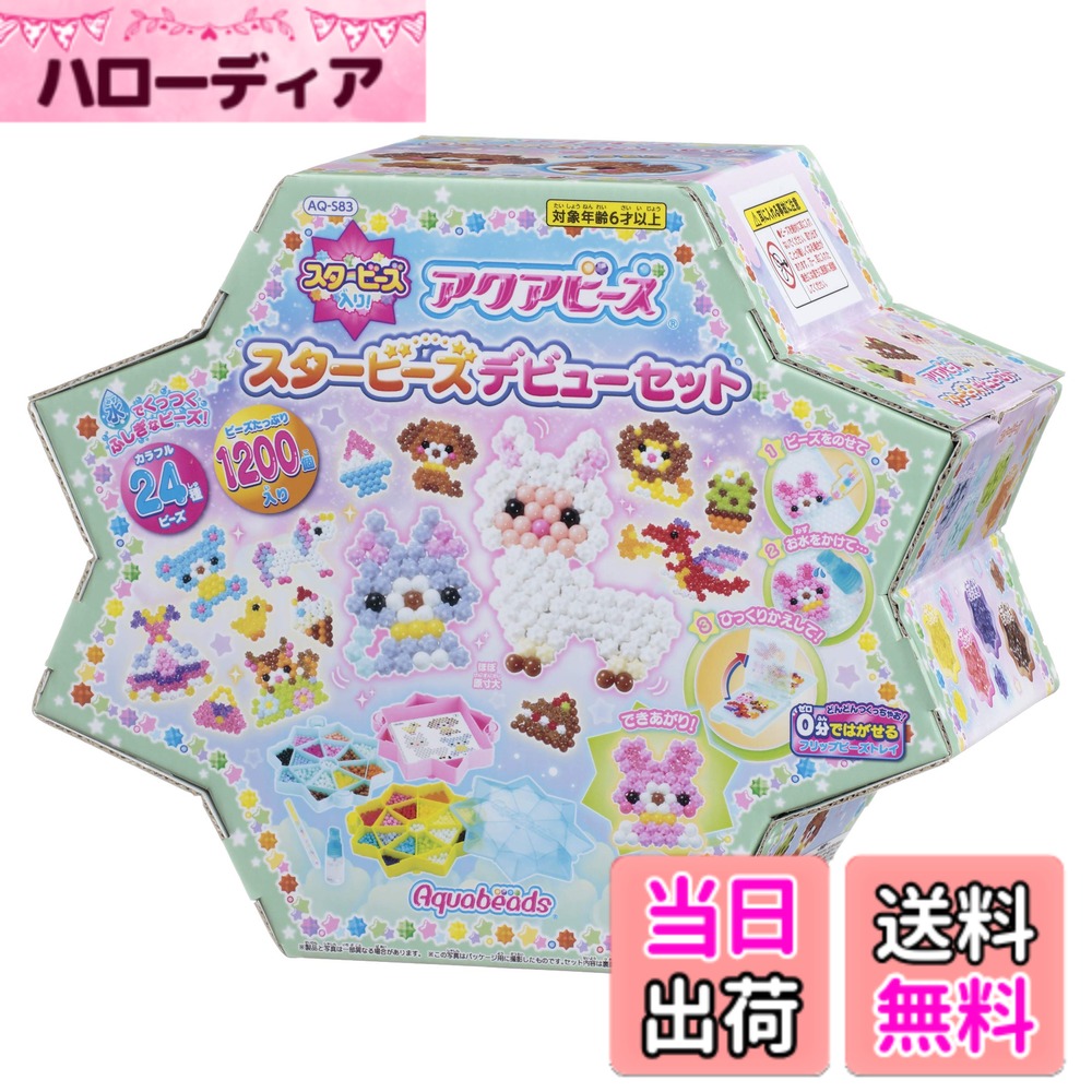 商品情報商品の説明商品紹介 お水でくっつくアクアビーズを使って、いろんな作品をつくっちゃお！ アクアビーズはビーズをビーズトレイに並べてお水をかけると、ビーズ同士がくっついて固まります。 「アクアビーズ対応」等の表記がある類似品に関しまして...