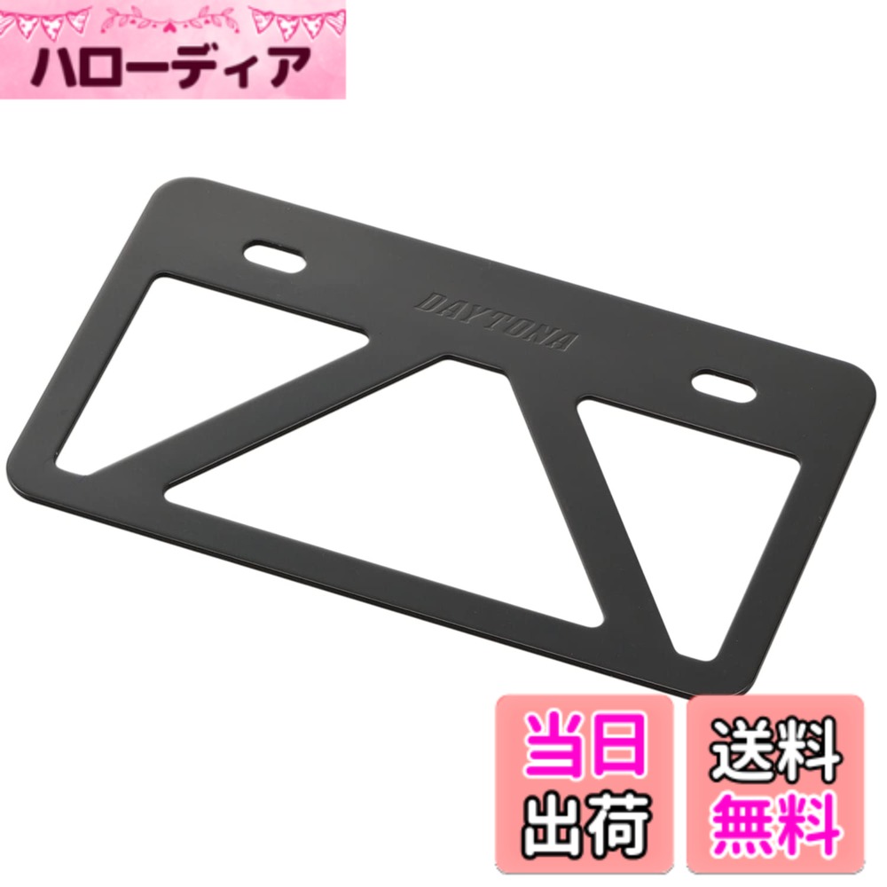 商品情報商品の説明・振動によるナンバープレートのひび割れや破損を予防します。 ・2mm厚アルミ材を大胆に肉抜きすることで、必要な強度を保ちつつ、極限まで軽量化しました。 ・ナンバーのフチから少しだけ見せるスタビライザーのカラーがスタイリッシ...
