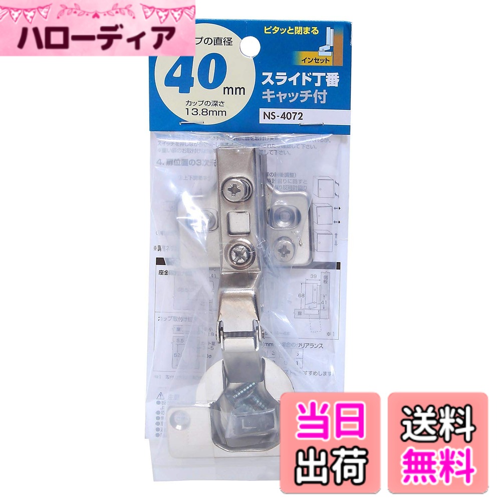 商品情報商品の説明ご自分のかぶせのタイプは丁番を折り畳んで台紙を当ててかぶせのタイプ(全かぶせ、半かぶせ、インセット)を判別してください。 らくちん3次元微調整可能 ワンタッチ着脱 開き角度調整可能主な仕様 材質:スチール(ニッケルメッキ仕...