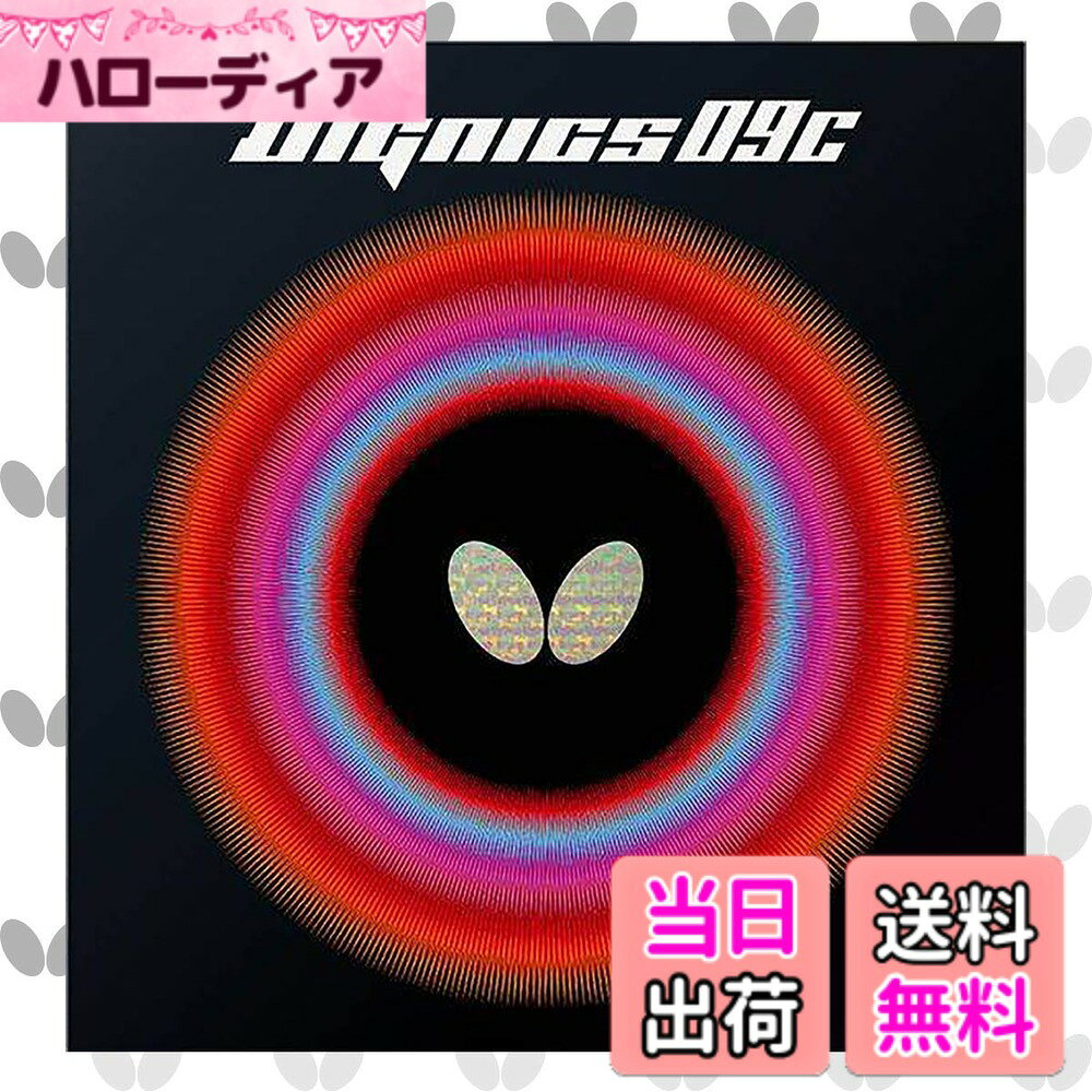 商品情報商品の説明粘着力と弾みの両立をハイレベルで実現 ハイテンション効果を大幅にアップしつつも粘着性ラバーの特長が発揮される独自配合のシートと、 硬めの「スプリング スポンジX」との相乗効果により、粘着力と弾みを高次元で両立。 "開発コー...
