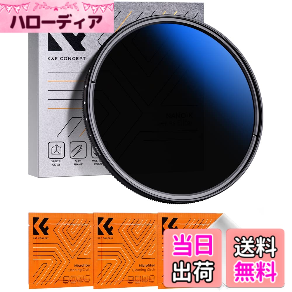 商品情報商品の説明■バリアブル（可変式）NDフィルターは、フィルターの前枠を回転させ、自在に減光量を調整できる画期的なアイテムです。光量はND2からND400まで調整でき、撮影によってフィルターを取り替える手間が解消されます。 ■レンズの解...