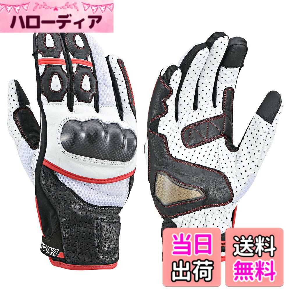 商品情報商品の説明本革の安全性x高通気性。 スポーツタイプの夏用フラッグシップモデル。 パンチングゴートレザーとメッシュ生地を使用し高い通気性と安全性を確保。 転倒時、手の平の衝撃を滑らせて逃がすパームスライダー装備。 タッチパネル対応。主...