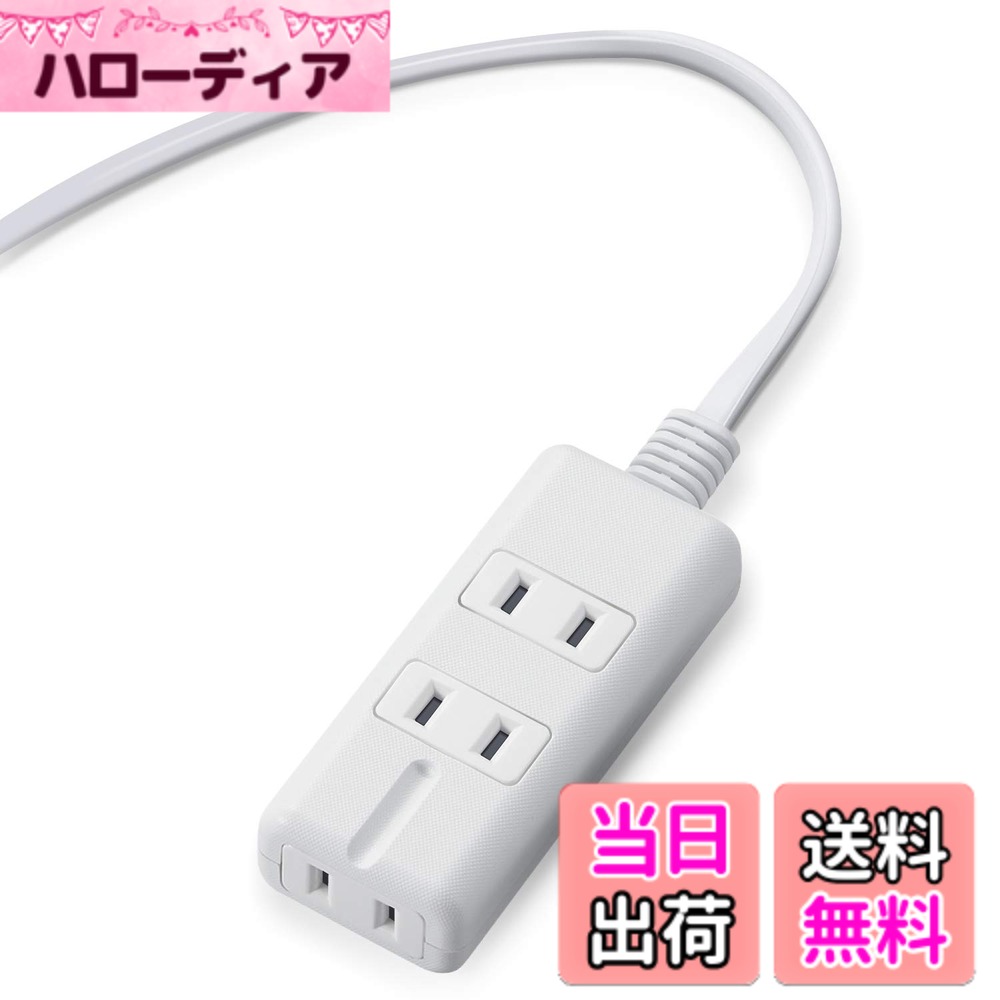 商品情報商品の説明【 仕様 】 ■本体差込口形状:2ピン(側面に設置した1個口のみ3ピン対応※アース機能はありません) ■本体差込口個数:3個口 ■プラグ仕様:2ピン ■3ピン→2ピン変換アダプタ付属:x ■コード長:1.0m ■定格:12...
