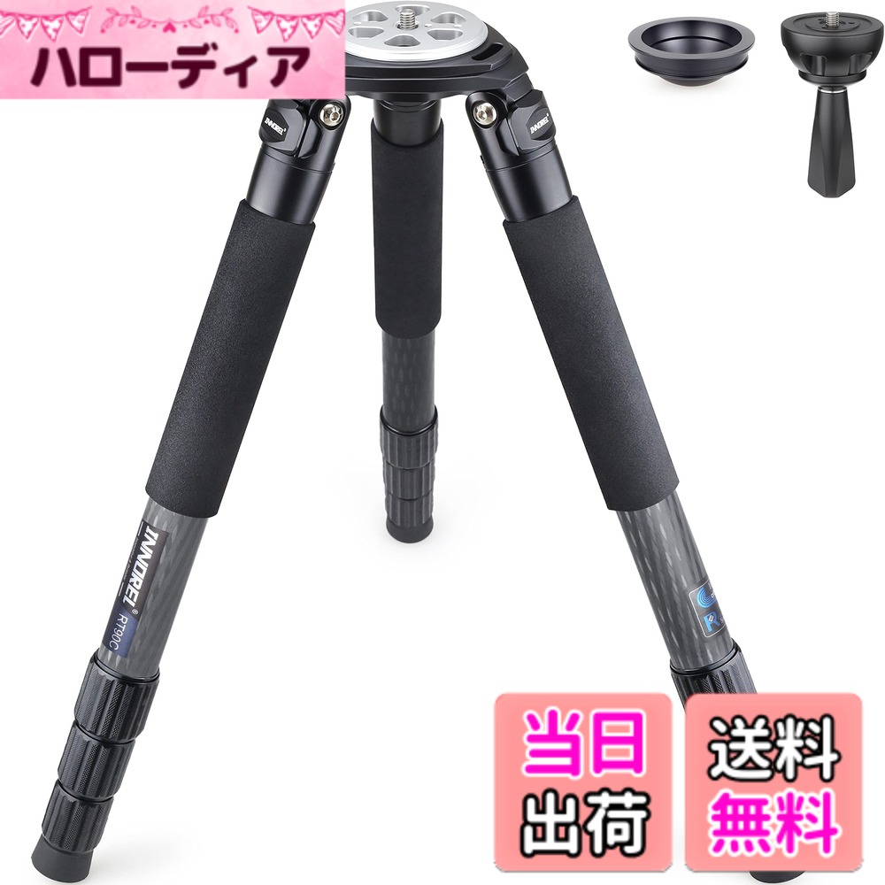 商品情報商品の説明主な仕様 【 頑丈な品質のカーボンカメラビデオ三脚】：全伸高：160cm、センターポール付き高さ：200cm、ローポジション：10cm；　収納サイズ：59CM　チューブ段数：四段ナットロック式；　パイプ径：40/36/32...