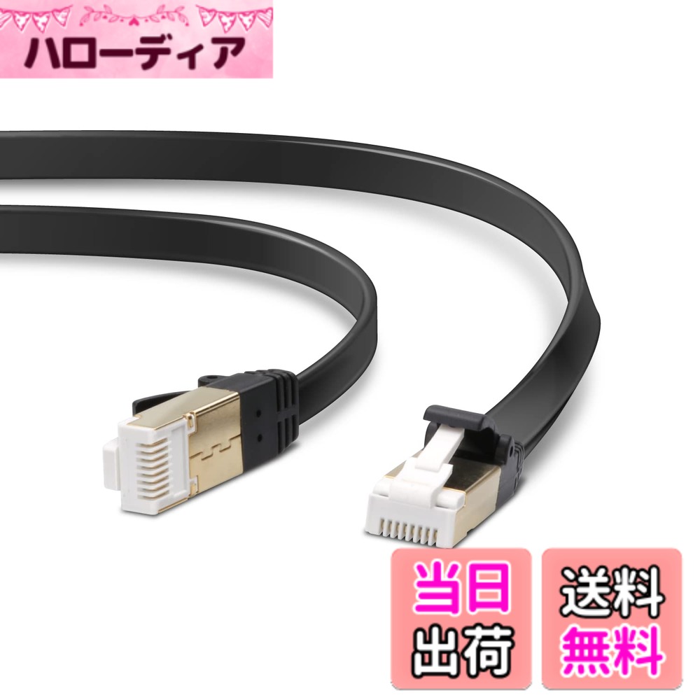 商品情報商品の説明【 仕様 】 ■カラー:ブラック ■インターフェイス:RJ-45コネクター ■環境配慮事項:EU RoHS指令準拠(10物質) ■規格:CAT7準拠(10BASE-T/100BASE-TX/1000BASE-T/1000B...