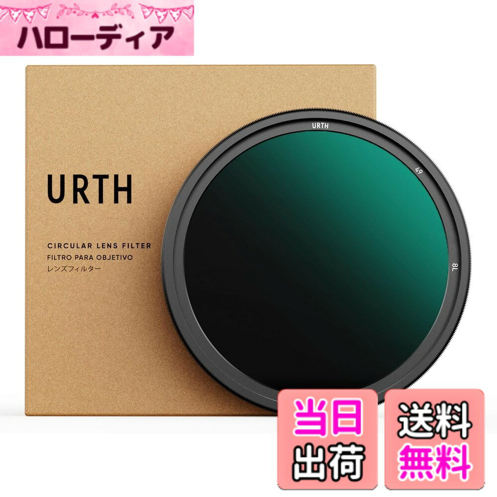 商品情報商品の説明主な仕様 1から8.66のF値をカット | Urth 可変 ND2-400 フィルターを使用すると、暗い場所でのモーションブラーや被写界深度効果をキャプチャできます。風景写真や映画のようなビデオグラフィーに最適です。プレミ...