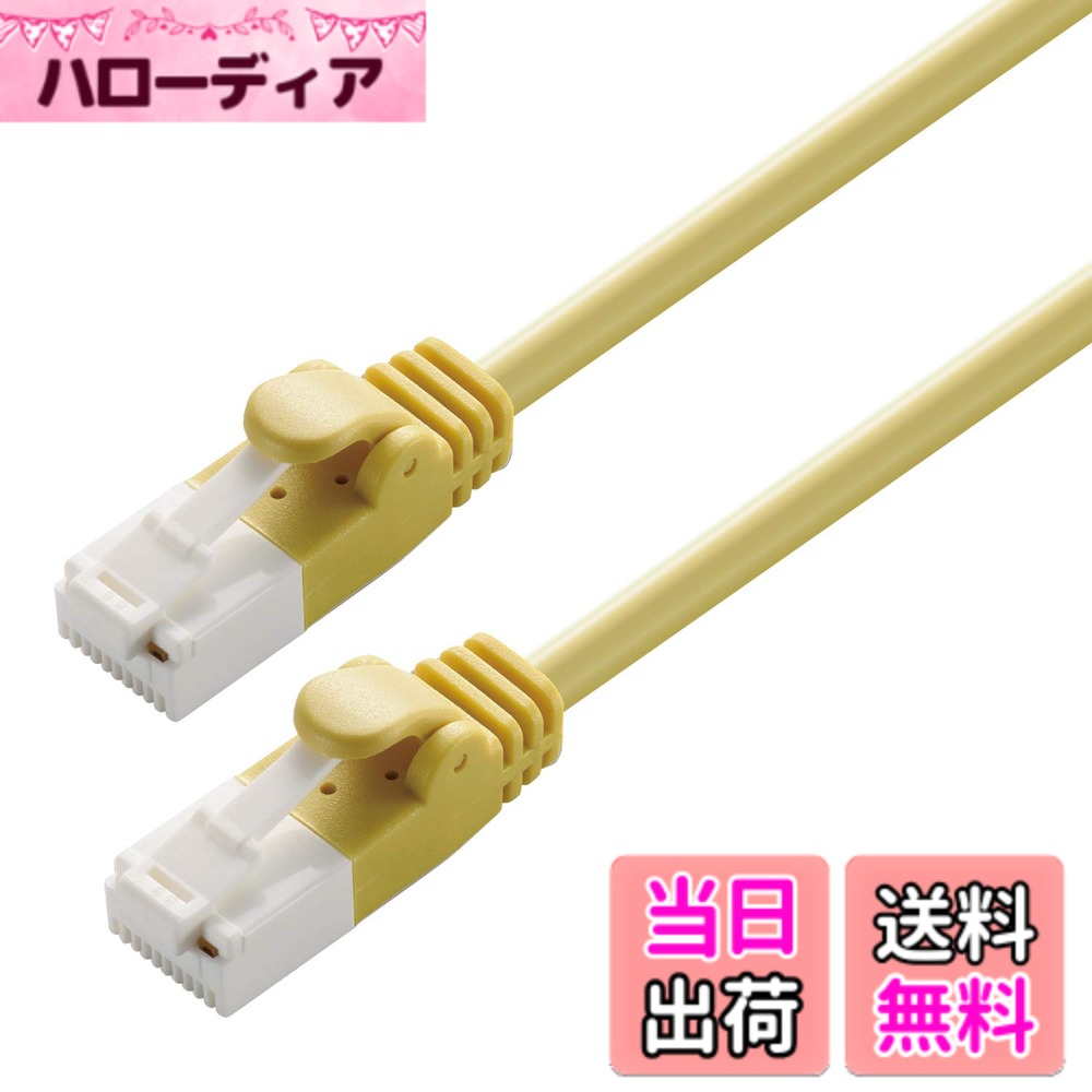 商品情報商品の説明【 仕様 】 ■カラー:イエロー ■インターフェイス:RJ-45コネクター ■環境配慮事項:EU RoHS指令準拠(10物質) ■規格:Cat6準拠(10BASE-T/100BASE-TX/1000BASE-T/1000B...