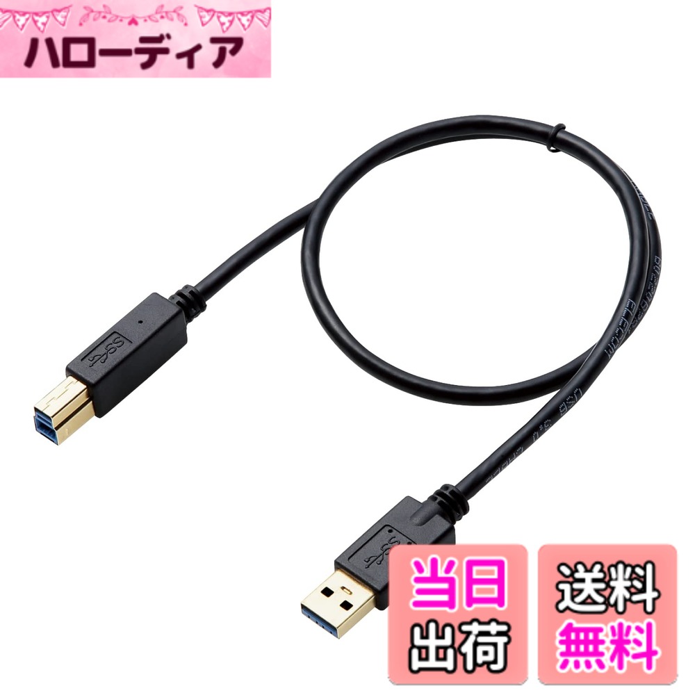 商品情報商品の説明【 仕様 】 ■ コネクタ形状：USB3.0(Standard-A)オス-USB3.0(Standard-B)オス ■ 対応機種：USB3.0(Aタイプ)端子搭載の外付けハードディスク録画対応テレビ及びUSB3.0(Bタイ...