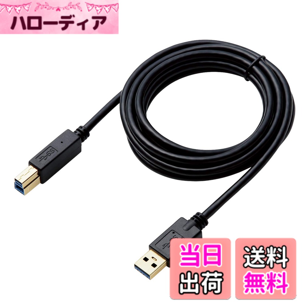 商品情報商品の説明【 仕様 】 ■ コネクタ形状：USB3.0(Standard-A)オス-USB3.0(Standard-B)オス ■ 対応機種：USB3.0(Aタイプ)端子搭載の外付けハードディスク録画対応テレビ及びUSB3.0(Bタイ...