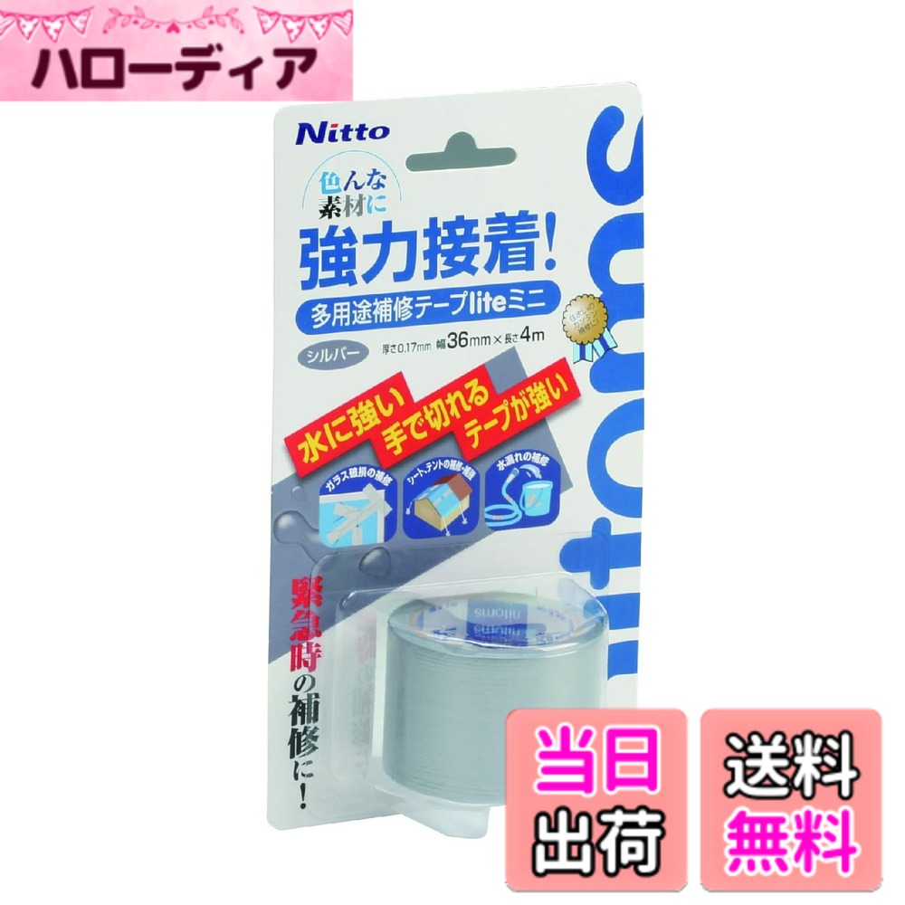 商品情報商品の説明色んな素材に強力接着！緊急時の補修に。災害時の軽微な破損補修に。 ◆特徴◆水に強い・手で切れる・基材強度が高い・屋外での使用〇 使用温度範囲：-20度-60度主な仕様 【用途】屋内外の色々な素材に使える補修テープ・アウトド...