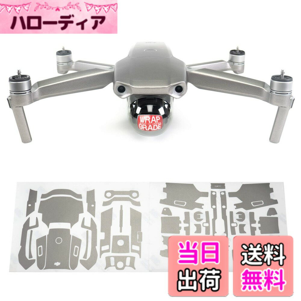 商品情報商品の説明主な仕様 DJI Mavic Air 2専用にカットされたスキンシール。ドローン本体は含みません。チタニウムは視認性向上効果は期待できませんが、艶の無いメタリックダークグレイはドローンの質感をプラスチックから脱却させ、マシ...