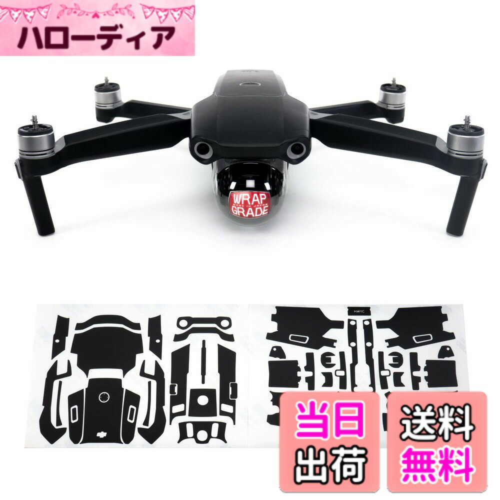 商品情報商品の説明主な仕様 DJI Mavic Air 2専用にカットされたスキンシール。ドローン本体は含みません。ステルスブラック は数ある黒いラップ素材の中でも「漆黒」という言葉がふさわしい、ツヤの限りなく少ない厳選した素材を使用してい...