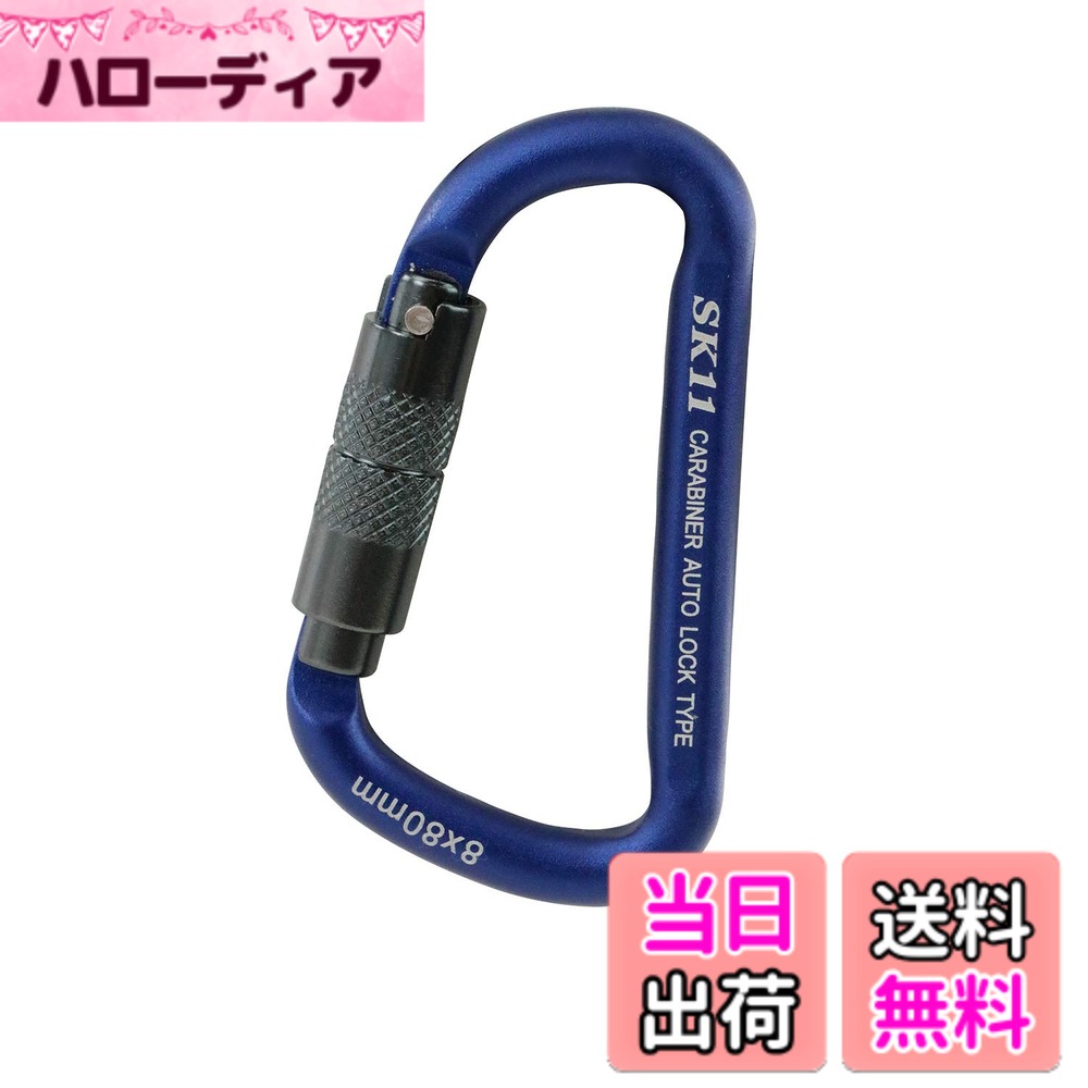 商品情報商品の説明ゲートをひねってロックを解除、戻すとがっちりオートロックできるカラビナ 【用途】 腰回りの工具などの吊り下げ 【特徴】 ・アルミ製で軽量 【注意事項】 ※使用荷重以上での使用は絶対におやめください。主な仕様 用途:腰回りの...