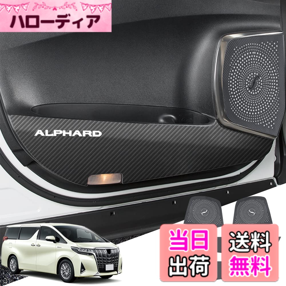 商品情報商品の説明【素材】： 高品質のレザー材質 【カラー】： カーボン調 【適合車種】： 適合アルファード(Alphard) AGH30W AGH35W GGH30W GGH35W 30系(2015年1月~) 【ドレスアップ効果】： ☆エ...