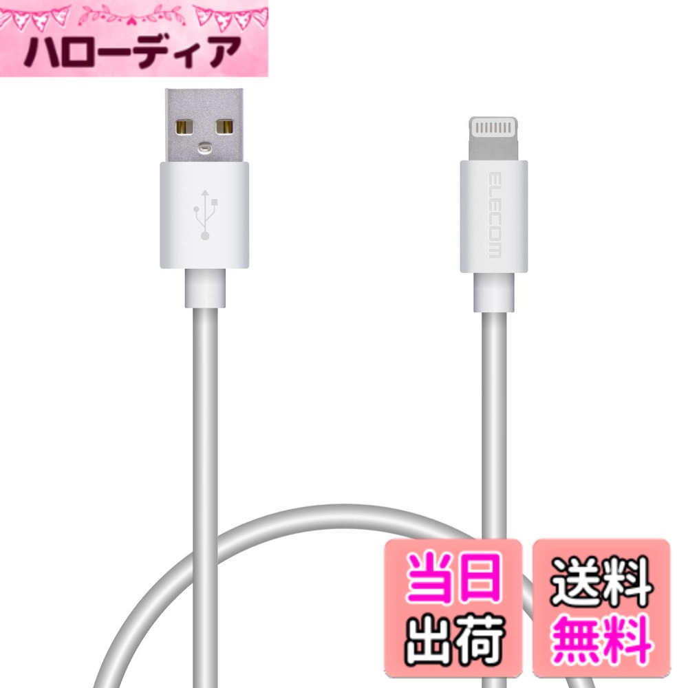 商品情報商品の説明【 仕様 】 ■ コネクタ形状1:Lightningコネクター(オス) ■ コネクタ形状2:USB-Aコネクター(オス) ■ 長さ:0.5m ※コネクター含まず ■ 使用目的・用途:USB(A)端子を持つパソコン及び充電器...