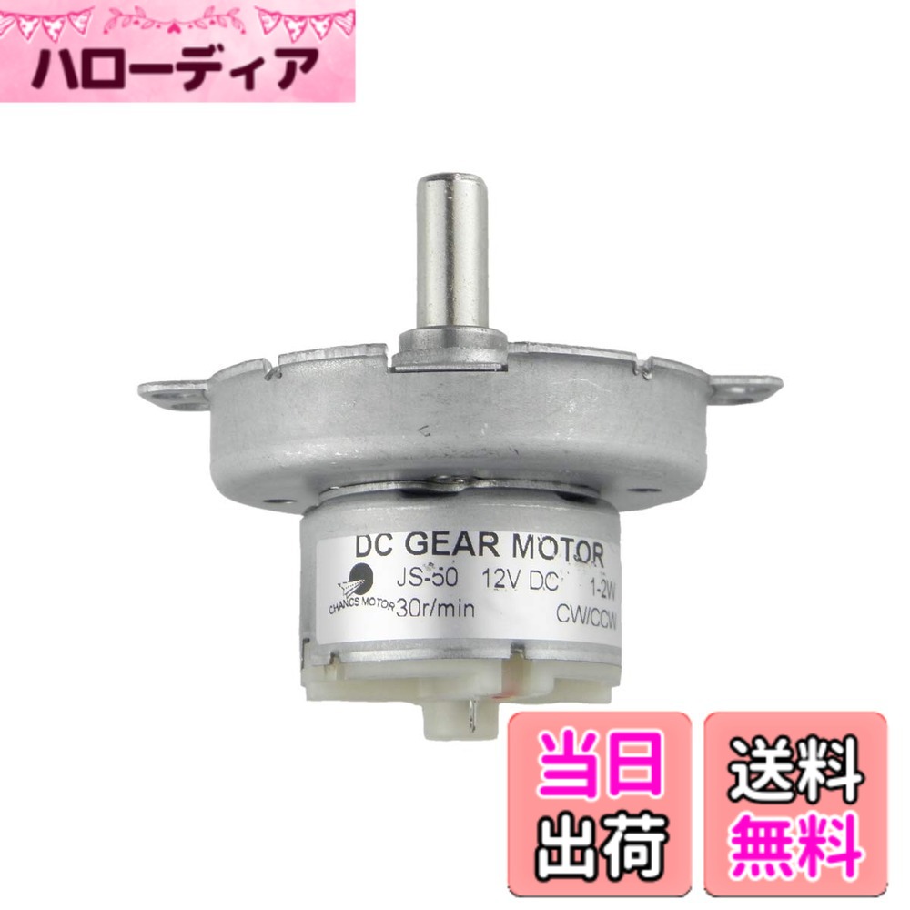 商品情報 商品の説明 【説明：】 JS-50 DCギア付きモーターは、外側に鉄製のシェルがあり、内側にプラスチック製のギアがあります。プラスチック歯車は、耐摩耗性、低ノイズ、変形しにくい高品質のPOM材料から射出成形されています。 【用途：...