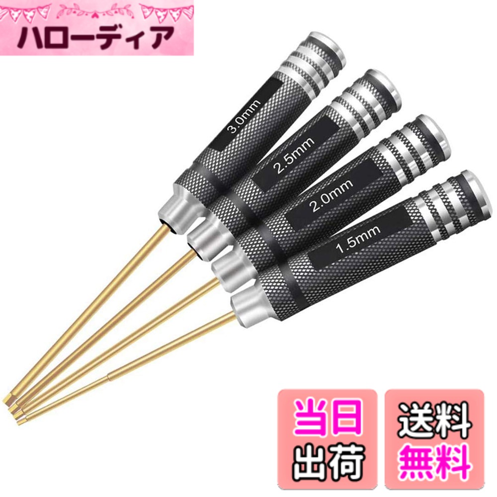 商品情報商品の説明仕様： 1.5、2、2.5、3mmネジに対応 1.5 / 2.0 / 2.5 / 3.0mm六角ネジ1セット ハンドルの直径：18mm ハンドルの長さ：90mm 全長：175mm 正味重量：125g / 4pcs 色：黒 ...