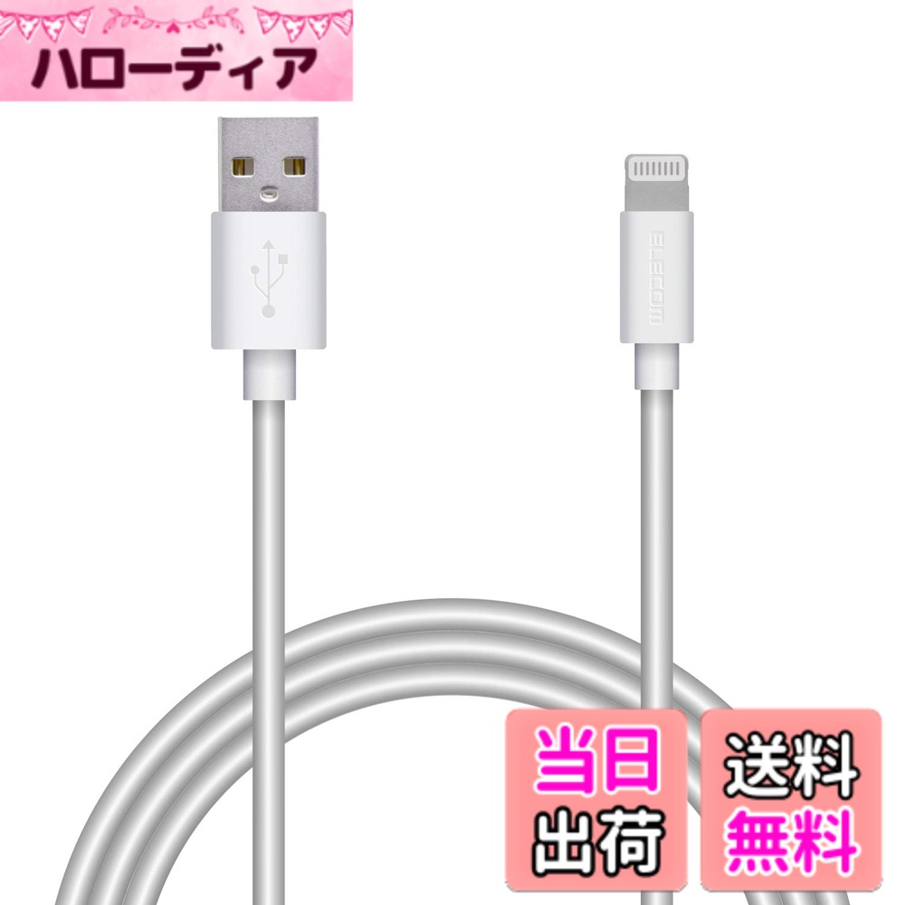 商品情報商品の説明【 仕様 】 ■ コネクタ形状1:Lightning(オス) ■ コネクタ形状2:USB-A(オス) ■ 長さ:1.0m ※コネクター含まず ■ 使用目的・用途:USB-A端子を持つパソコン及び充電器とLightningコ...