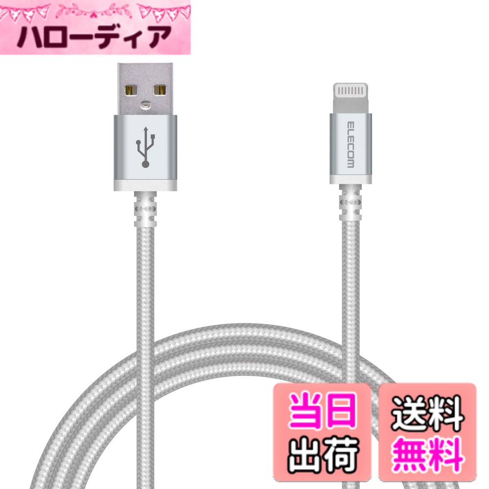 商品情報商品の説明【 仕様 】 ■ コネクタ形状1:Lightning(オス) ■ コネクタ形状2:USB-A(オス) ■ 長さ:0.7m ※コネクター含まず ■ 使用目的・用途:USB-A端子を持つパソコン及び充電器とLightningコ...