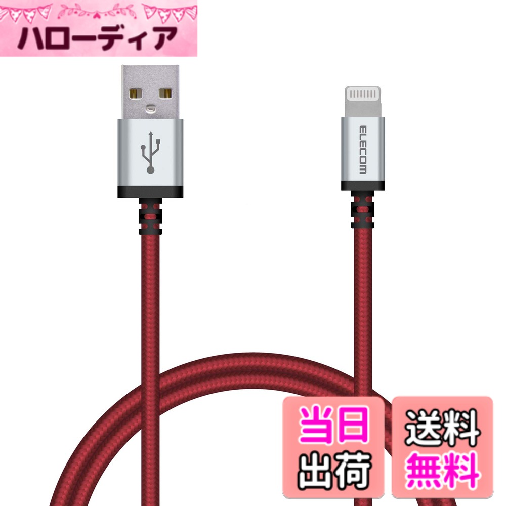商品情報商品の説明【 仕様 】 ■ コネクタ形状1:Lightning(オス) ■ コネクタ形状2:USB-A(オス) ■ 長さ:0.7m ※コネクター含まず ■ 使用目的・用途:USB-A端子を持つパソコン及び充電器とLightningコ...