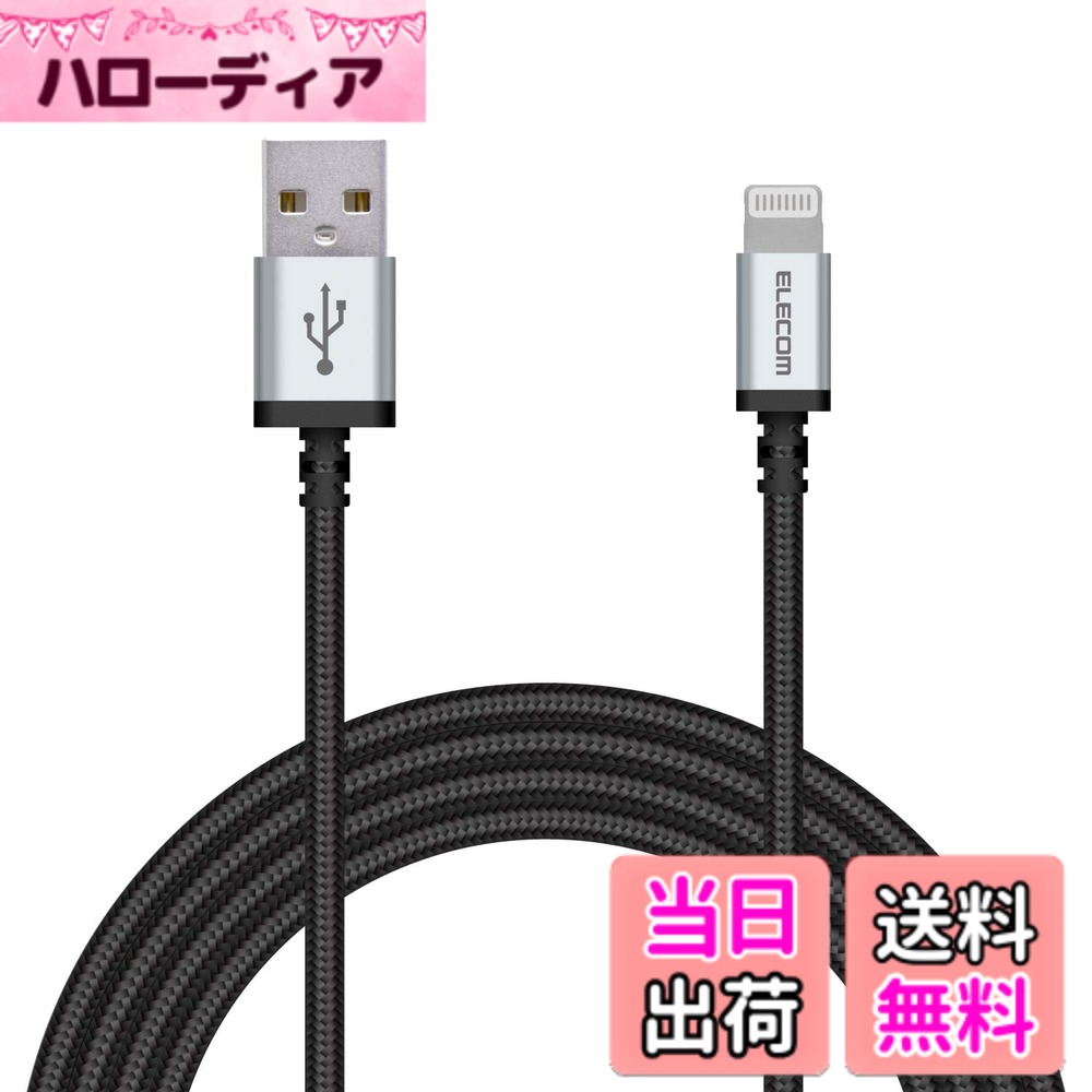 商品情報商品の説明【 仕様 】 ■ コネクタ形状1:Lightning(オス) ■ コネクタ形状2:USB-A(オス) ■ 長さ:2.0m ※コネクター含まず ■ 使用目的・用途:USB-A端子を持つパソコン及び充電器とLightningコ...