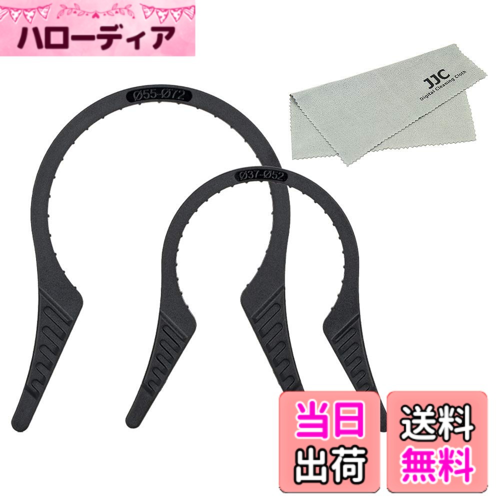 商品情報 商品の説明 主な仕様 2枚セット：37-52mm / 55-72mm スレッド フィルター 適用カメラレンズに装着したフィルターを外し、調整できますデザインに人体工学を取り入れ、手触りが快適、使いやすいです軽いPC素材で製作され、...