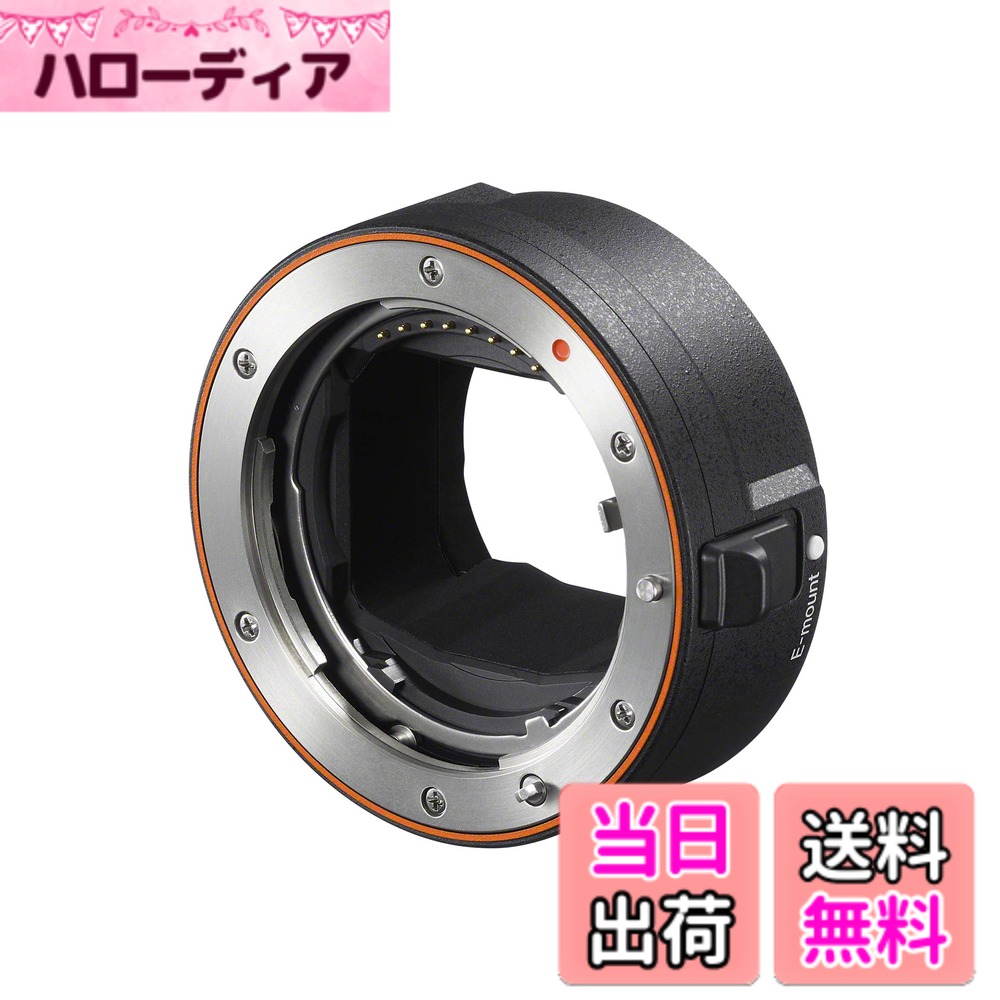 商品情報商品の説明商品紹介 最新のEマウントボディ*1のAF機能をAマウントレンズ*2ユーザーに提供する35mmフルサイズセンサー対応のマウントアダプター発売。 *1：SSM/SAMレンズで像面位相差AFに対応するモデルはα7 II,α7R...