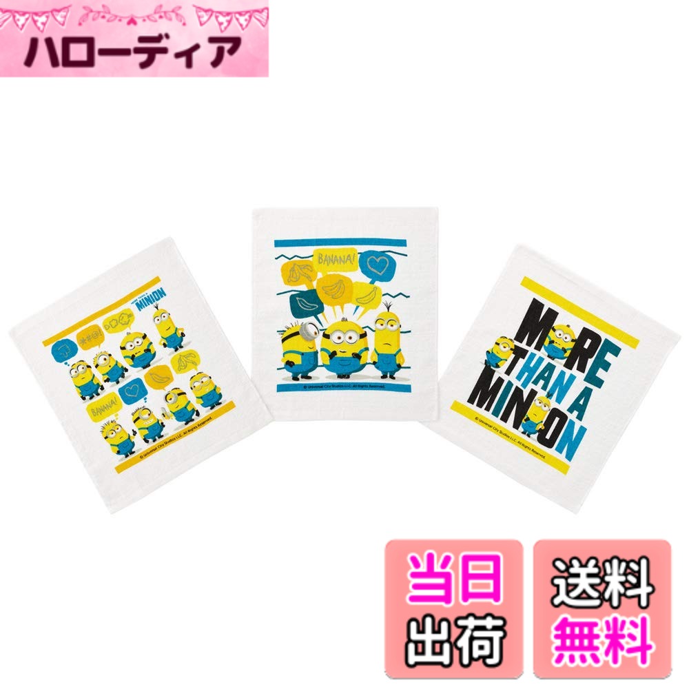 商品情報商品の説明お食事の時などにあると便利なおしぼりの3枚セット 遠足や運動会などの行楽にも最適 普段使いのハンカチとしても便利 人気キャラクターからおしゃれでシンプルなベーシック柄まで 様々なデザインの製品をラインナップしている スケー...
