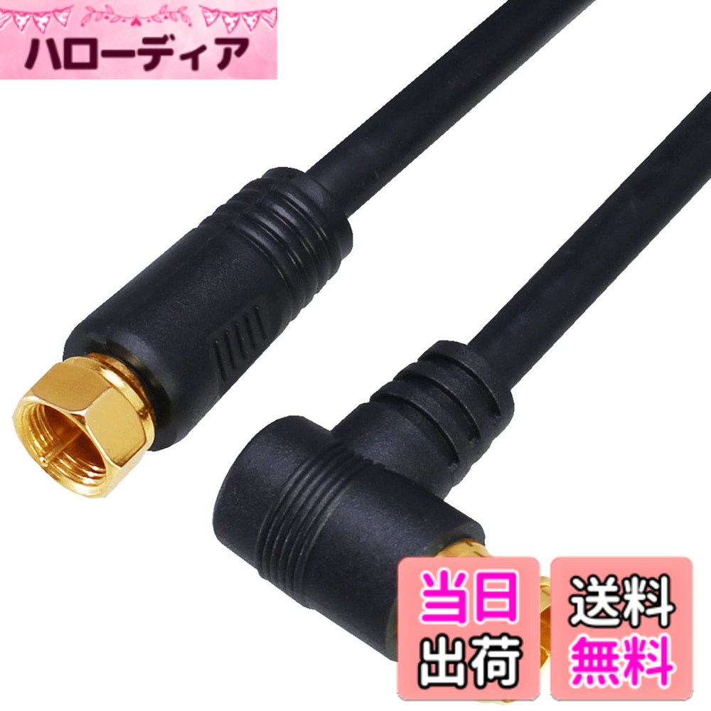 商品情報 商品の説明 主な仕様 4K8K放送(3224MHz)対応!TVアンテナケーブル S-4C-FB 4C同軸タイプ。電波のシールド性に優れた金メッキプラグを採用し外部からのノイズの影響を受けにくい高シールド構造の高画質、High Qu...