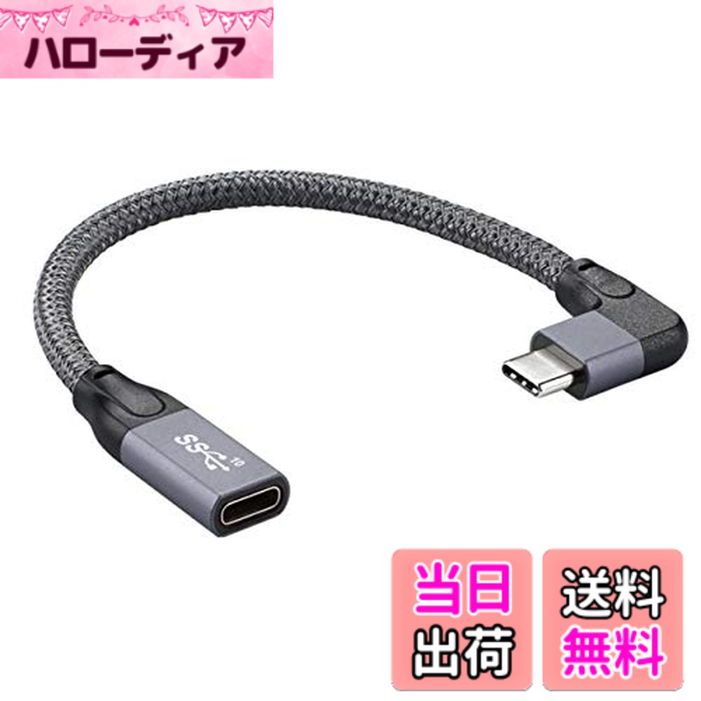 商品情報 商品の説明 Macbook Tablet用90度直角USB-C USB 3.1タイプCオス-メス延長データケーブル 袖あり、長さ：20cm リバーシブルなプラグの向きとケーブルの向き スケーラブルな充電をサポート Macbook ...