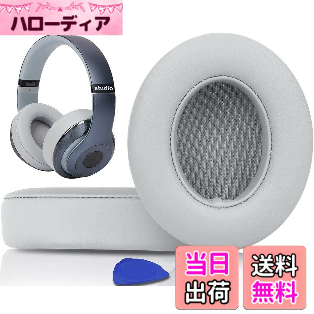 商品情報商品の説明主な仕様 【対応機種】:Studio 3.0 Wireless (モデルA1914)とStudio 2.0 有線/ワイヤレス（モデルB0500およびモデルB0501）ヘッドフォンと互換性があります。ご注意：Soloヘッドフ...