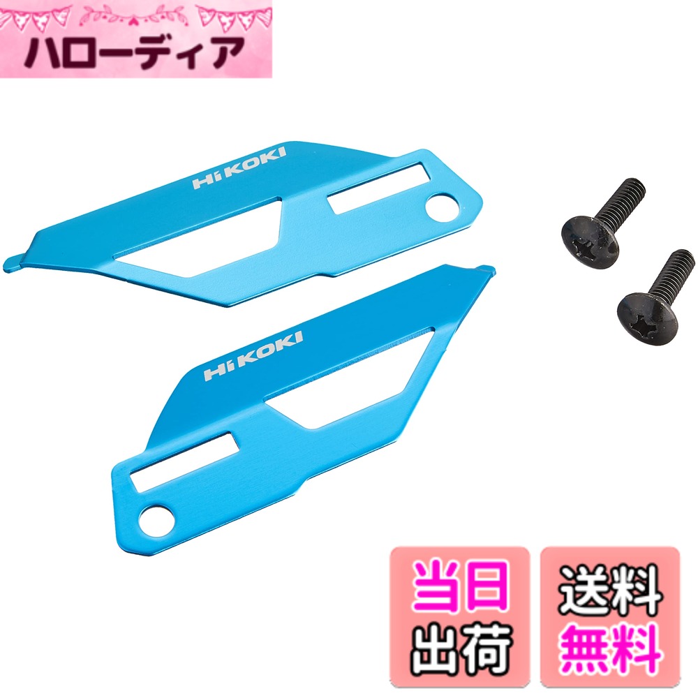 商品情報 商品の説明 インパクトドライバとカラープレートでつくる自分好みのカスタマイズ インパクトドライバー5色xカラープレート5色の25通りの組み合わせが可能。自分のインパクトが判別しやすくなります。 色：スカイブルー 商品内容：プレート...