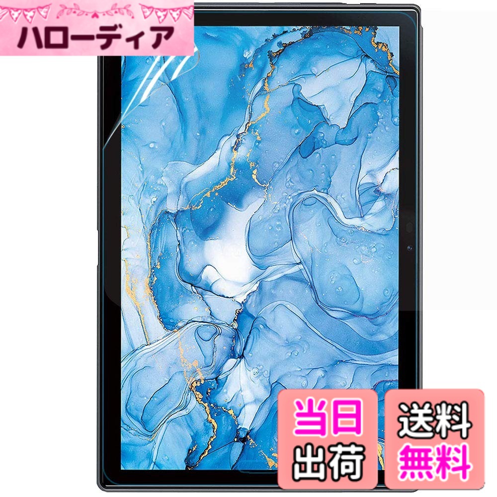 商品情報商品の説明主な仕様 ★対応機種：Dragon Touch タブレット 10.1インチ NotePad 102br★ブルーライトカット率：35％　紫外線カット率:99.9%。目の負担を軽減するため、長時間の作業に最適です。★強い光によ...
