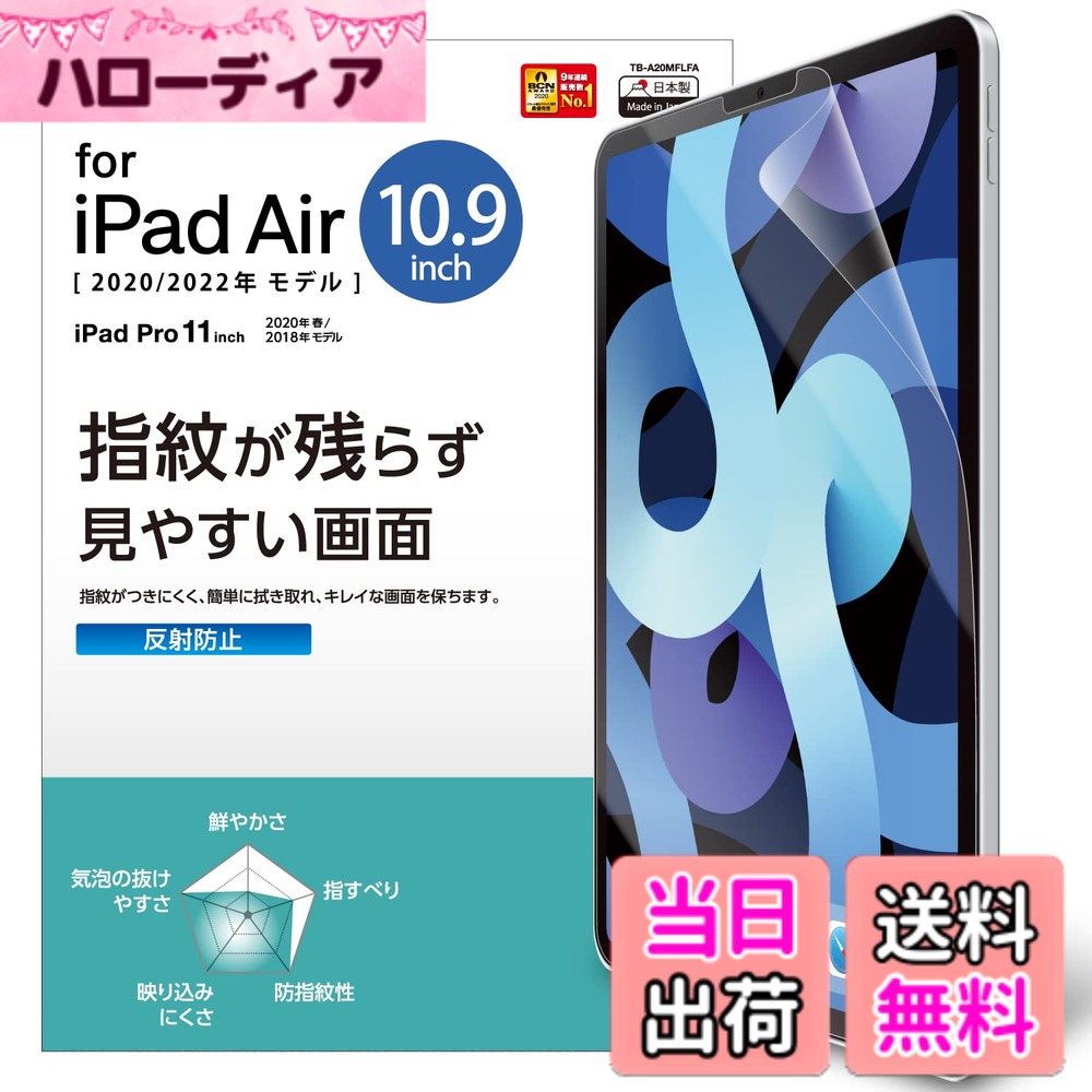 商品情報商品の説明【 仕様 】 ■対応機種:iPad Pro 11インチ (第4世代)(2022年モデル)、iPad Air (第5世代)(2022年モデル)、iPad Pro 11インチ (第3世代)(2021年モデル)、iPad Air...