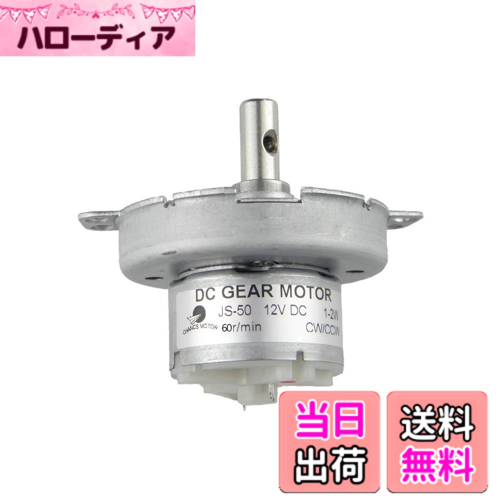 商品情報商品の説明【説明：】 JS-50 DCギア付きモーターは、外側に鉄製のシェルがあり、内側にプラスチック製のギアがあります。プラスチック歯車は、耐摩耗性、低ノイズ、変形しにくい高品質のPOM材料から射出成形されています。 【用途：】 ...