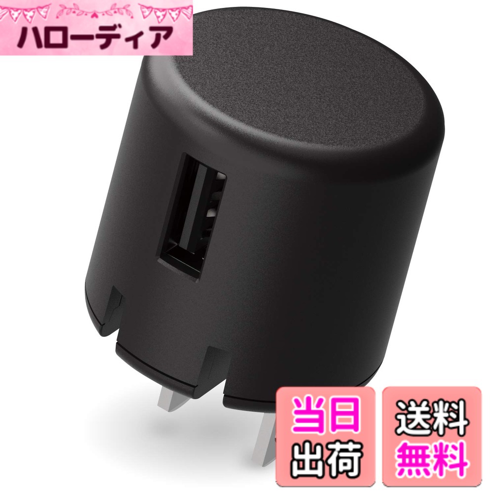 商品情報商品の説明【 仕様 】 ■ 対応機種:USB Type-Aポートから5W(5V/1A)までの出力で充電、給電可能な機器 ■ コネクタ形状:USB Type-A(メス)x1 ■ 定格入力電圧:AC100-240V 50/60Hz ■ ...