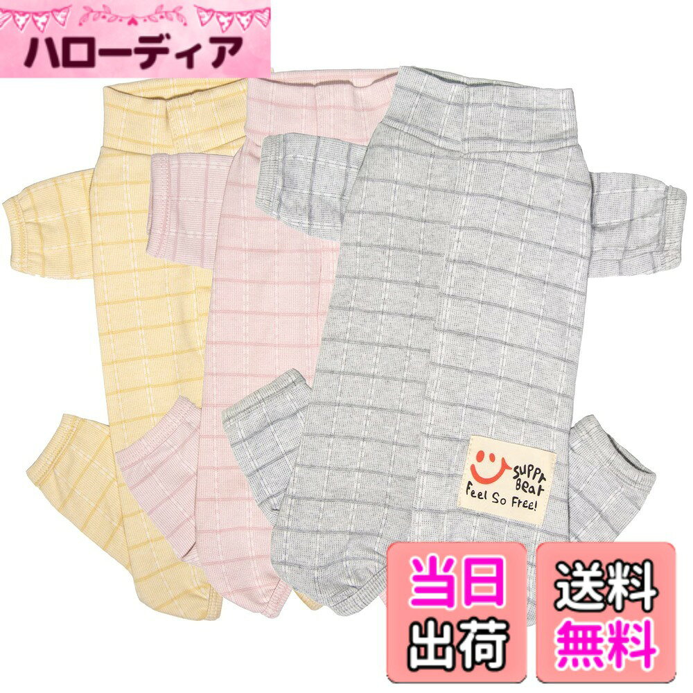 商品情報商品の説明主な仕様 着せやすい術後服で術後のワンちゃんをサポート傷舐め防止、術後服。女の子がこの服を着ると、お腹の冷えを防ぐことができ、妊娠後の乳着としてもよい。男の子にはおむつが必要なので、おしっこを防ぐ必要がない合は丸み部分を切...