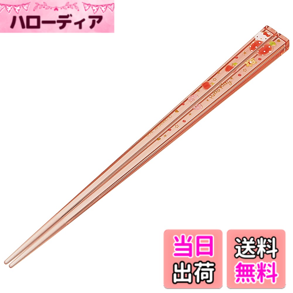 商品情報商品の説明箸先すべり止め加工 大人や女性にもちょうど良い21cmサイズ 自動食器洗浄機対応主な仕様 サイズ:長さ21cmbr素材・材質:箸＝メタクリル樹脂耐熱温度：100度生産国：日本