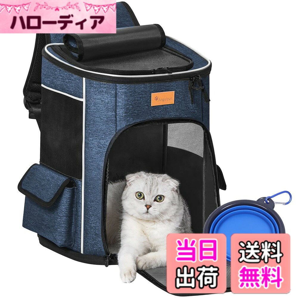 商品情報商品の説明主な仕様 【ペットの快適さを焦点に設計されたペット用キャリーバッグ】 1.窮屈しない安定な大空間：幅32cmx奥行25cmx高さ40cmの収納スペース、8kgまで（目安）の制限体重の大空間キャリーリュックなので、ペットは窮...