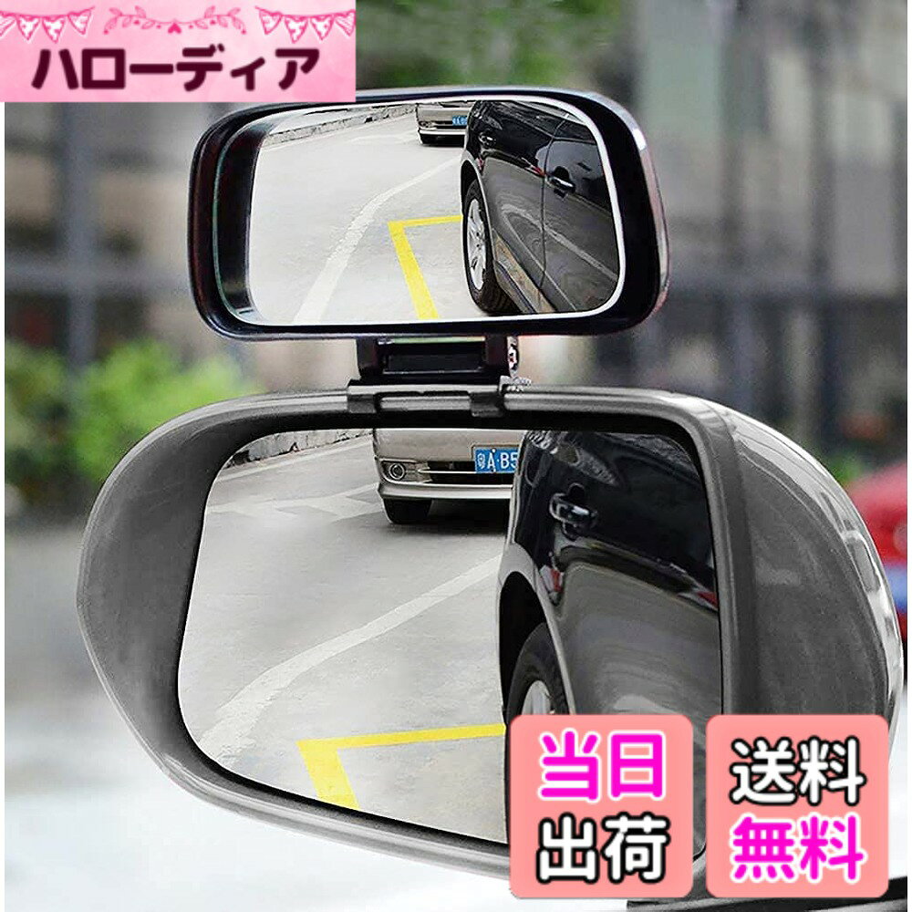 商品情報 商品の説明 主な仕様 運転中の後方確認に見えない車体側面の死角は意外に視野を拡大して、補助ミラーではっきり確認できます。運転中の後方確認に見えない車体側面の死角は意外に視野を拡大して、補助ミラーではっきり確認できます補助ミラーは死...