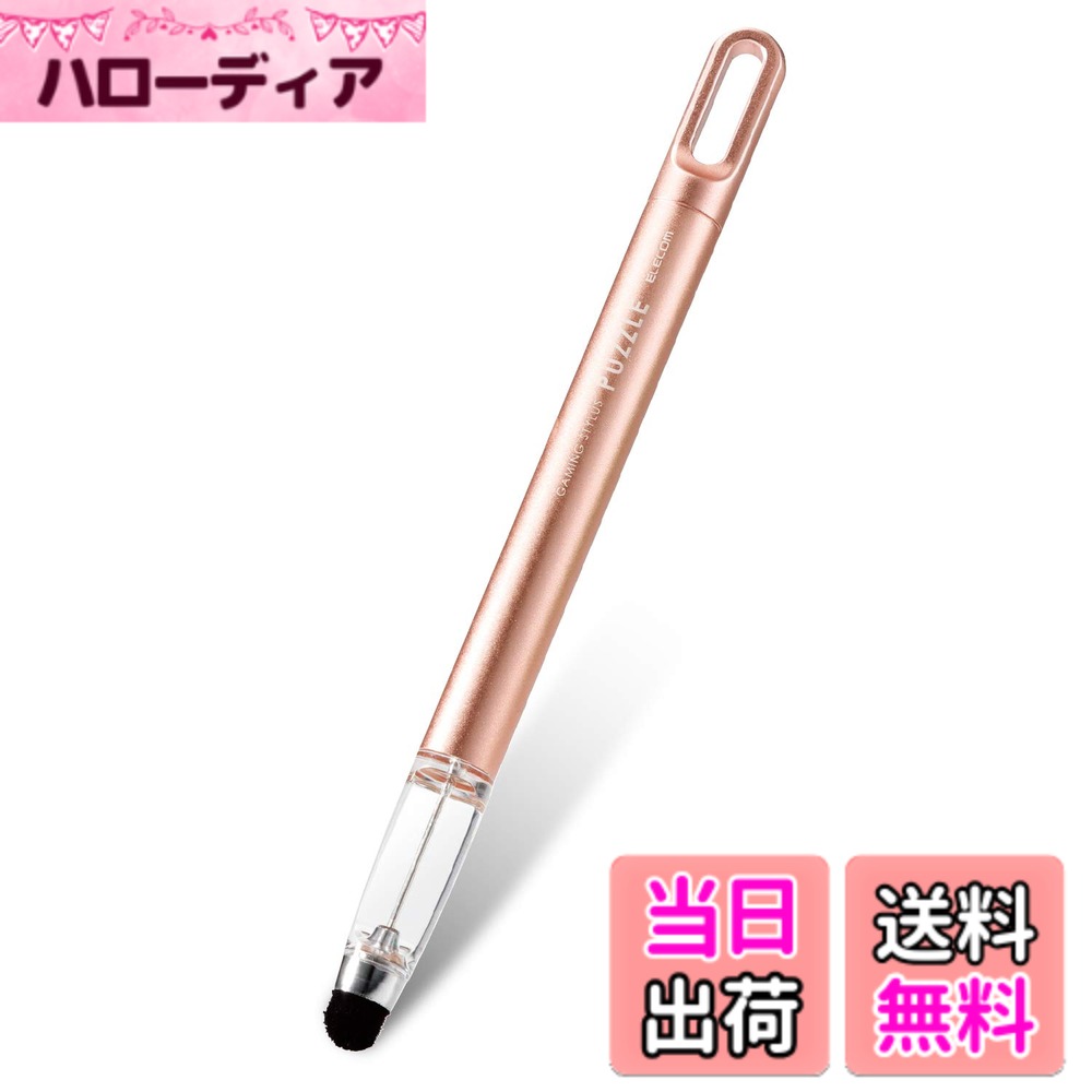 商品情報商品の説明【 仕様 】 ■ 対応機種:各種タブレット・スマートフォン ■ 外形寸法:長さ約130mmxペン径約9.5mm ペン先約6mm ■ 材質:ペン先:シリコンゴム、ナイロン繊維、本体:アルミニウム、ナイロン繊維 ■ カラー:ピ...