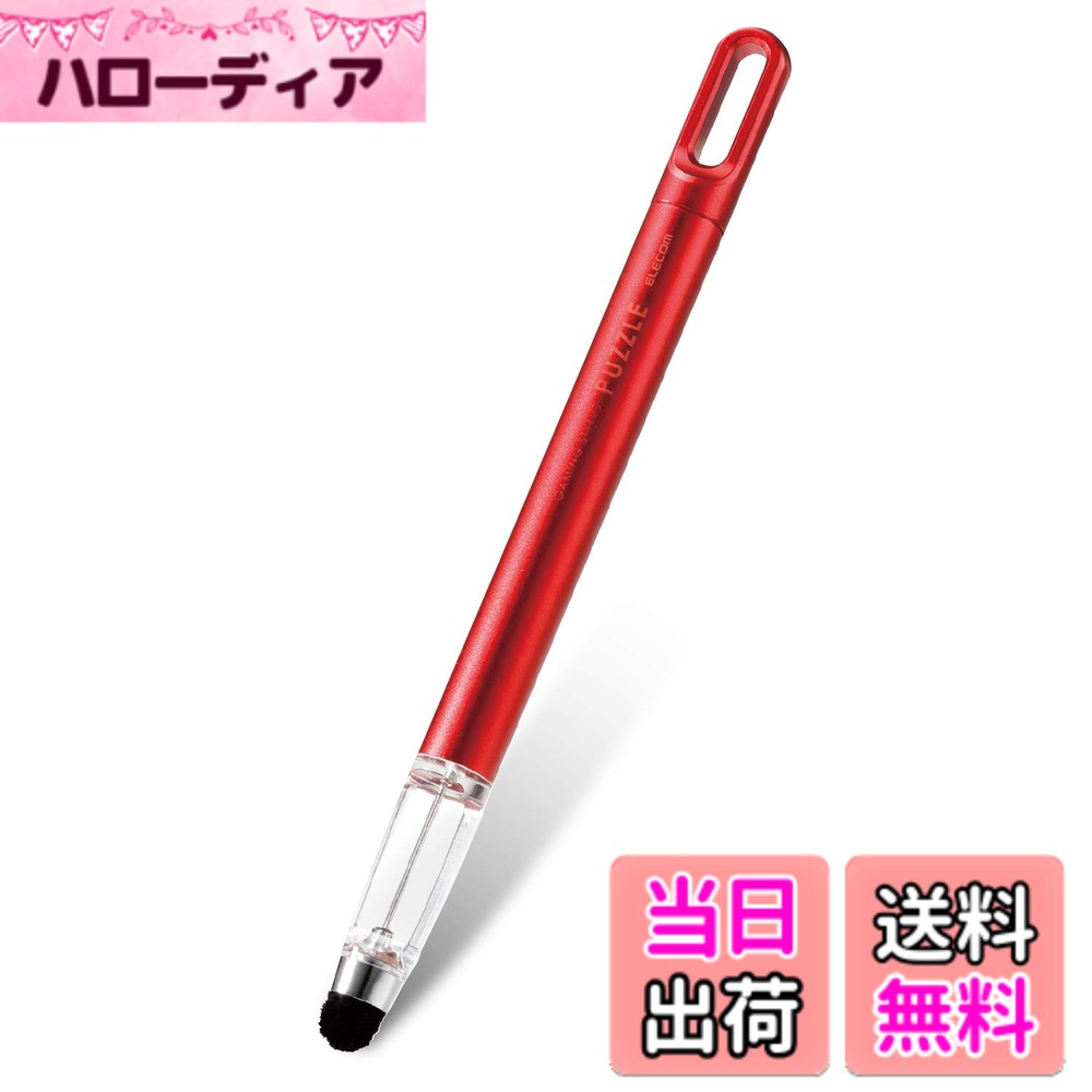 商品情報商品の説明【 仕様 】 ■対応機種:各種タブレット・スマートフォン ※特定のアプリ/ソフトをご使用の際に、専用タッチペンのみでの描写設定をされている場合はご使用できない場合があります。 ■外形寸法:長さ約130mmxペン径約9.5m...