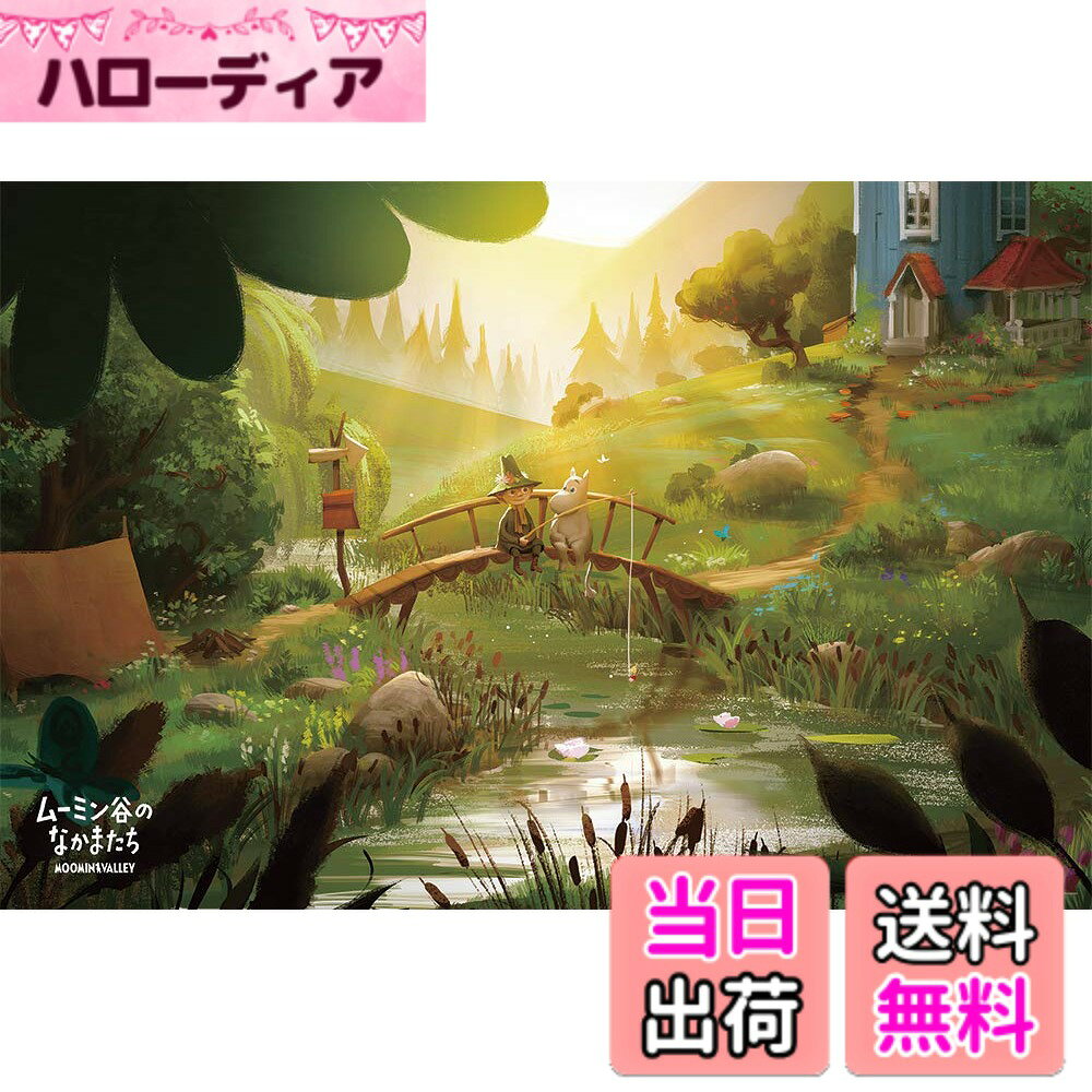 商品情報 商品の説明 商品紹介 アニメーション「ムーミン谷のなかまたち」シーズン1第3話「世界でいちばん最後の竜」の1シーンが手書き風のアートとして、1000ピースのジグソーパズルになりました。ムーミンはつかまえた小さな竜のことをリトルミイ...