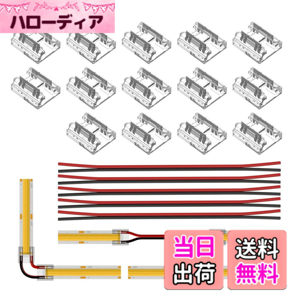 商品情報商品の説明主な仕様 このLEDコネクタキットは、8mmのFCOB/COB/FOB/LEDテープライトに適しています（10mmボード幅には適用されません）。COBテープライトに適したボード幅コネクタを選択してください。MAX電流5A。...