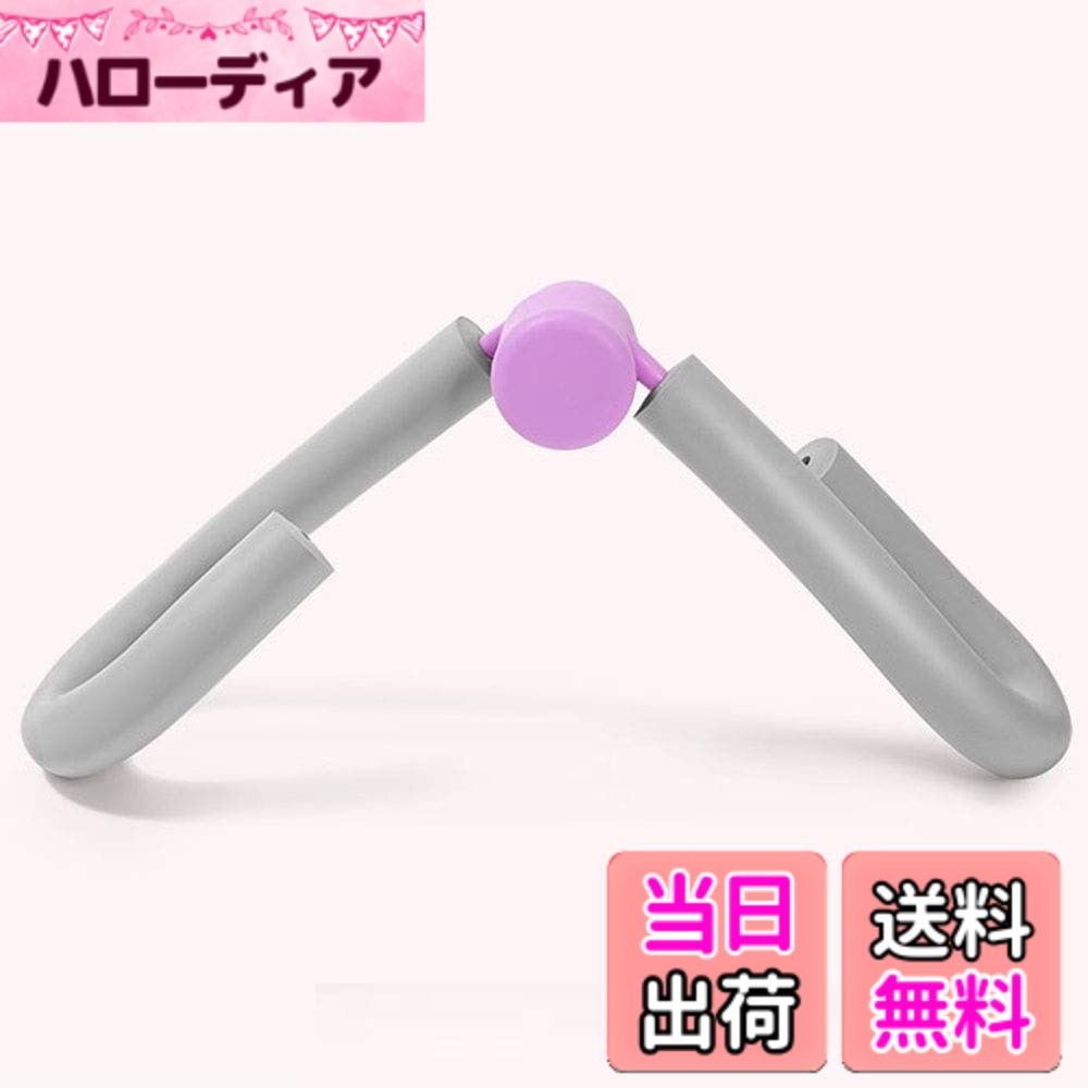 商品情報商品の説明主な仕様 美脚： 普段の生活では筋肉がつきにくい内ももの筋肉 主に大内転筋 といった内ももの筋肉を筋トレで強化することで 足やせはもちろんO脚の改善やポッコリお腹の解消にもつながります。【重量】：320g 【素材】：バネ、...