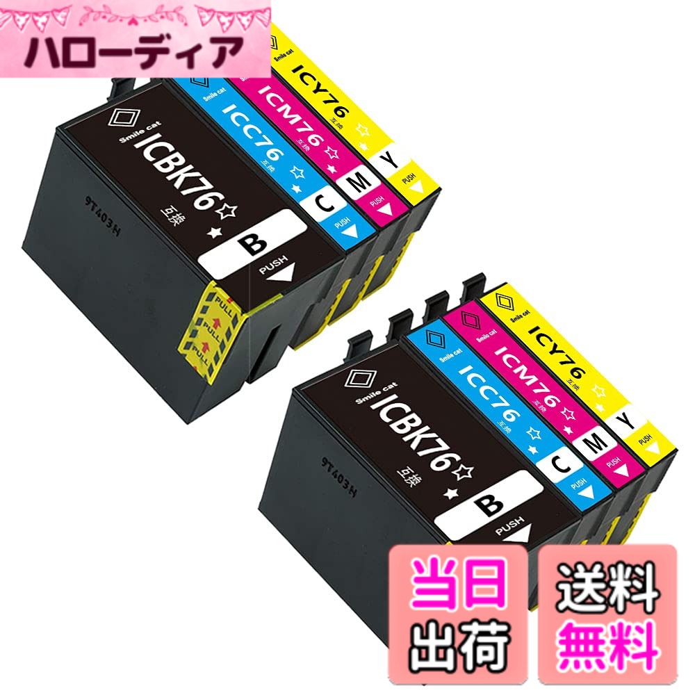 商品情報 商品の説明 説明 ●商品詳細（IC4CL76(2BK/2C/2M/2Y)【ブラック・シアン・マゼンタ・イエロー セット/計4本】大容量 ） ブラック ( ICBK76 互換 ) シアン ( ICC76 互換 ) マゼンタ ( IC...