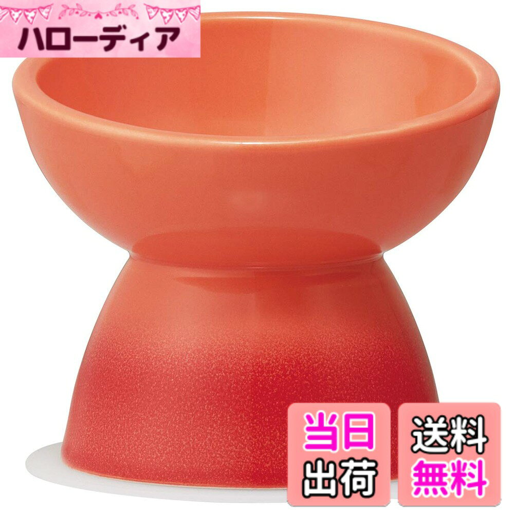 商品情報商品の説明獣医さんが考えた食器シリーズ 【大阪府立大学 獣医学専攻xスケーター株式会社の共同開発商品】 ワンちゃんが楽な姿勢で食べやすい、獣医さんが考えた超小型犬種用の陶器製食器 高さがあるので首・背中・腰・前足などへの負担を軽減し...