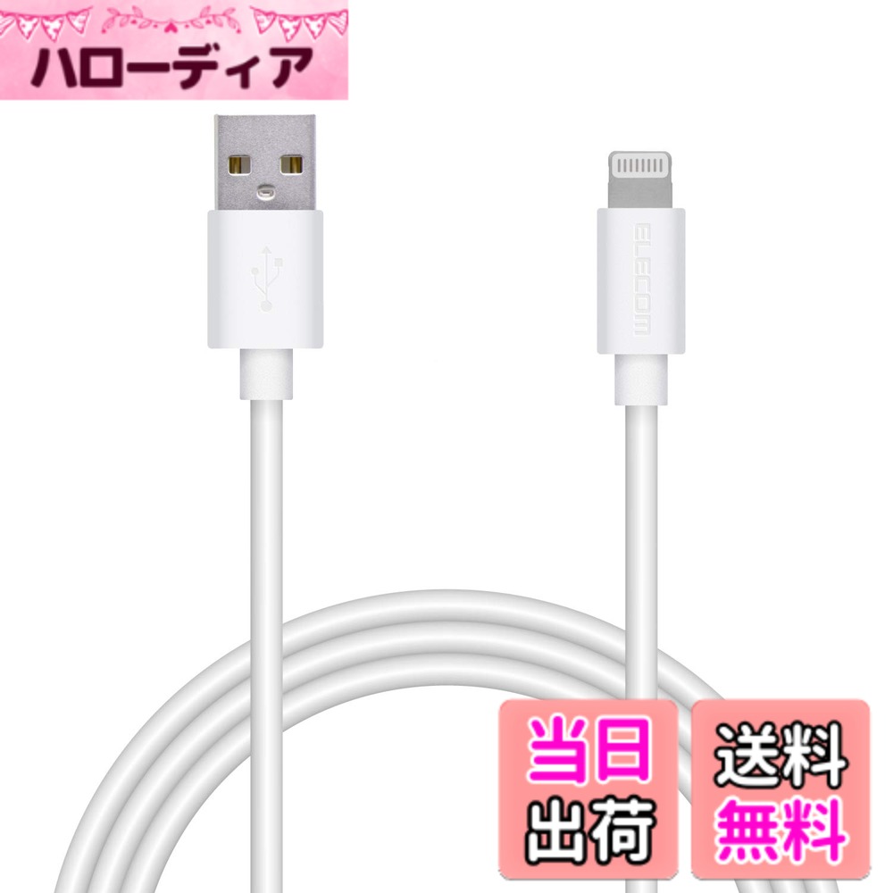 商品情報商品の説明【 仕様 】 ■ コネクタ形状1:Lightning(オス) ■ コネクタ形状2:USB‐A(オス) ■ 長さ:1.0m ※コネクター含まず ■ 使用目的・用途:USB‐A端子を搭載したパソコン及び充電器とLightnin...