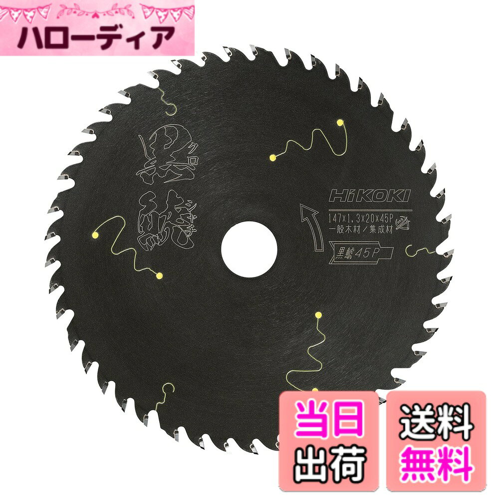 商品情報商品の説明段付チップと組刃で、鋭い切れ味 段付チップ ロウ付け強度を落とさず切断抵抗を軽減する、段付チップを採用。また、高硬度な特殊チップ（微粒タングステンカーバイト）で、硬い材料に対する耐摩耗性が向上しました。 組刃 軽快に切断可...